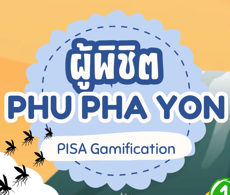 Inskru | ผู้พิชิตยอดเขา PISA Gamification