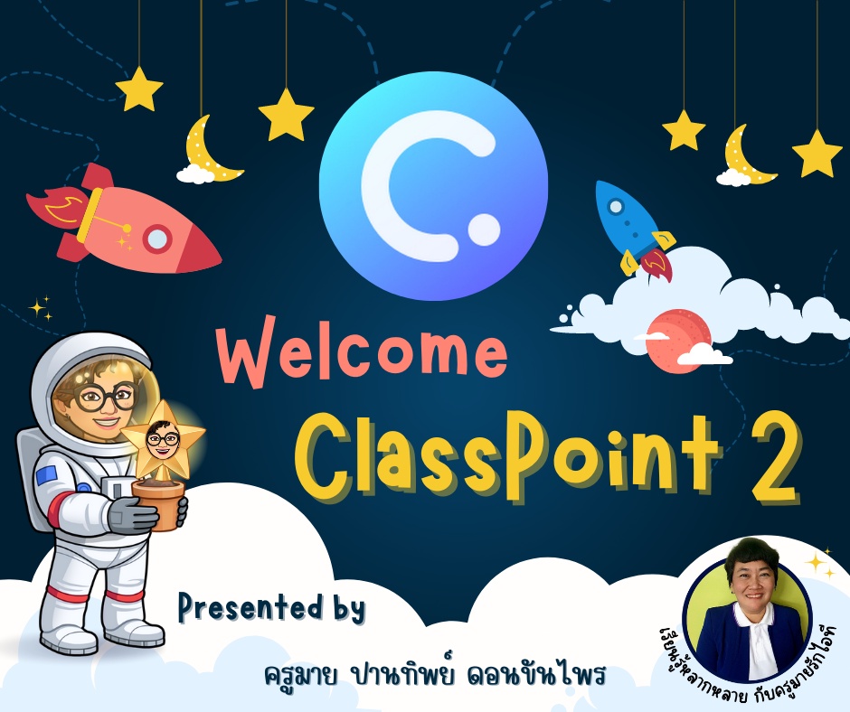 Inskru | ClassPoint 2 มาดูกันว่ามีอะไรใหม่กันบ้าง