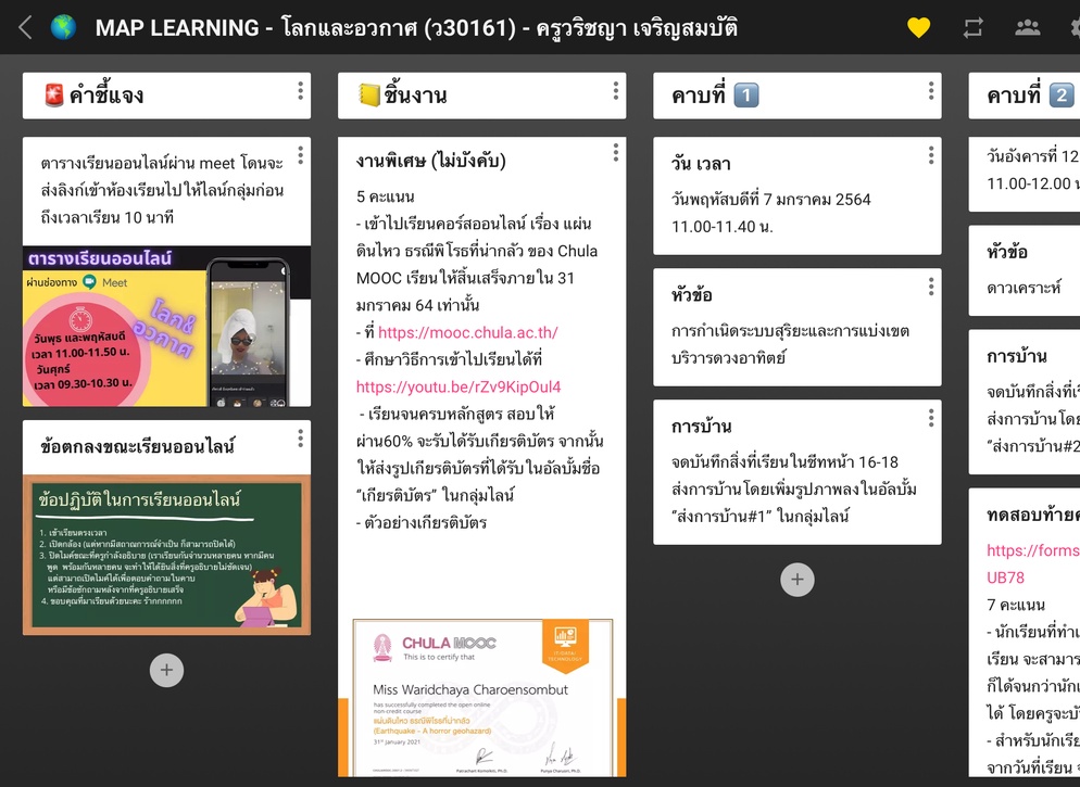 Inskru | MAP LEARNING เดินตามนี้ ไม่มีหลงแน่นวลลลล