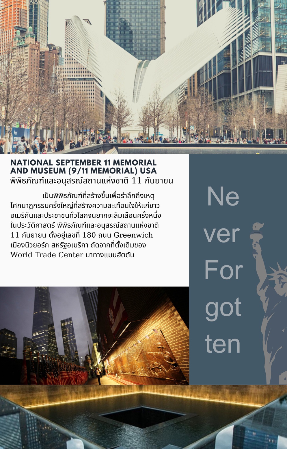 Inskru | E-book ขอเล่าเรื่อง