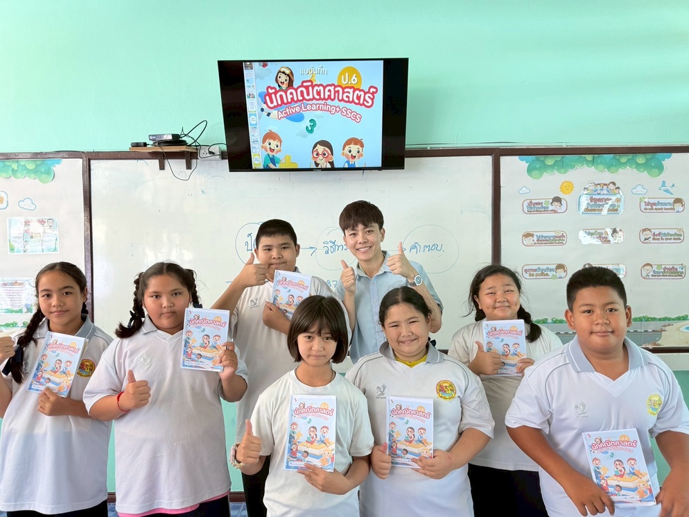 Inskru | การจัดการเรียนรู้Active Learning รูปแบบ SSCS เรื่อง ทศนิยม