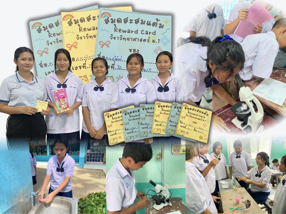 Inskru | “S.C.O.P.E. Model”ส่งเสริมความรับผิดชอบในการเรียนวิทยาศาสตร์