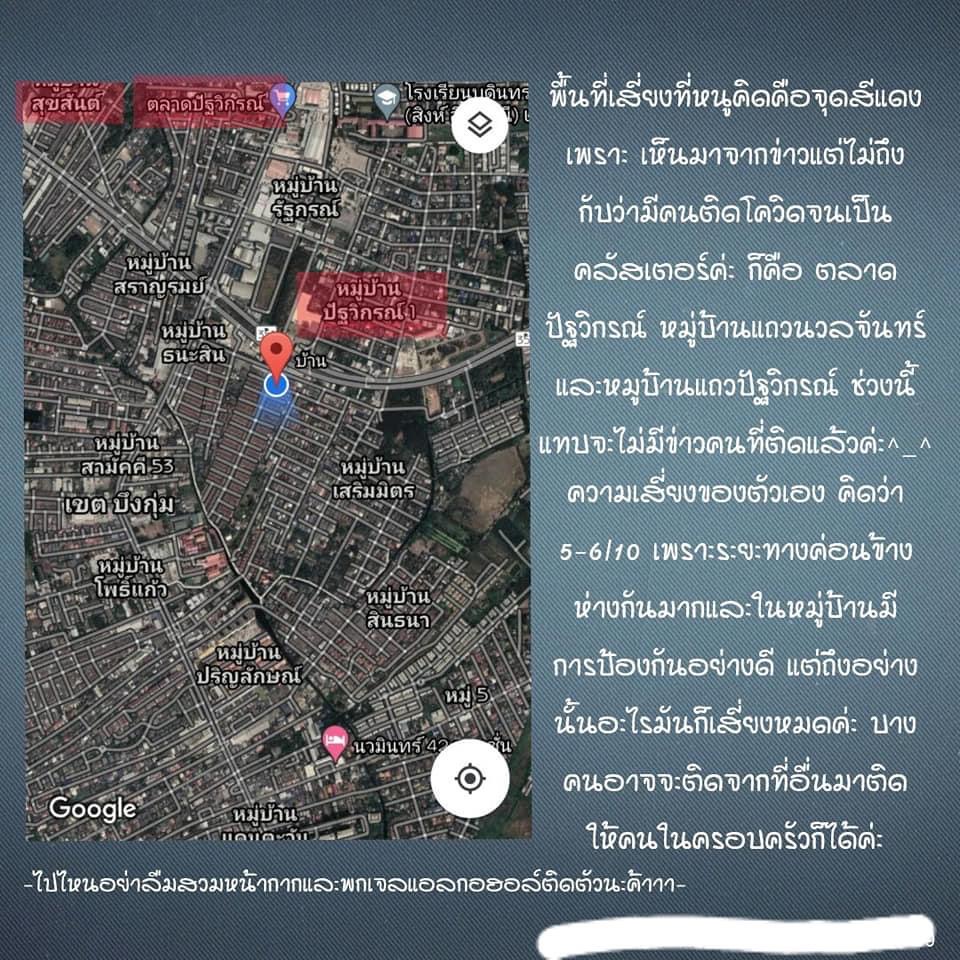 Inskru | มอง COVID-19 ด้วยภาพถ่ายทางดาวเทียม