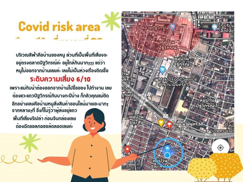 Inskru | มอง COVID-19 ด้วยภาพถ่ายทางดาวเทียม