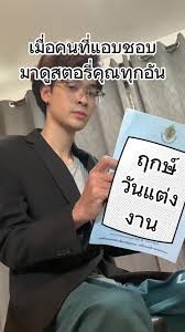 Inskru | meme อริยสัจ4