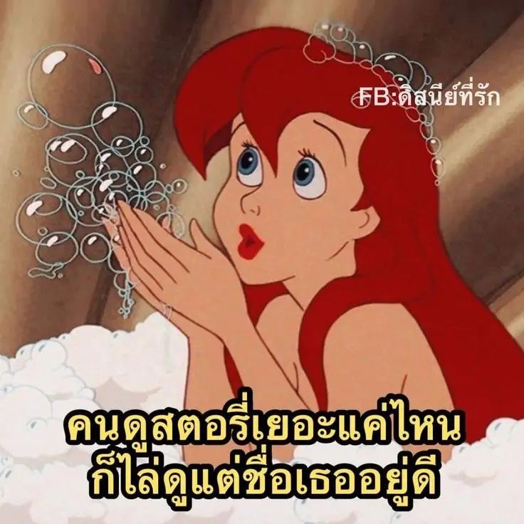 Inskru | meme อริยสัจ4