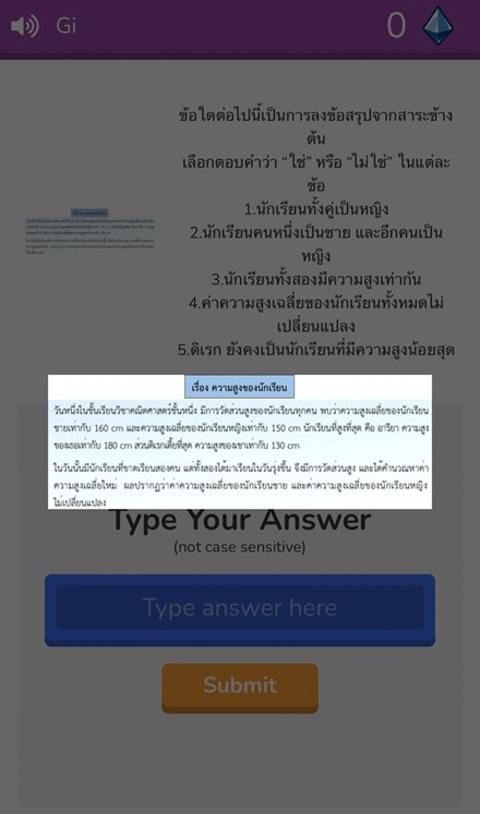 Inskru | Gamification บูรณาการ PISA