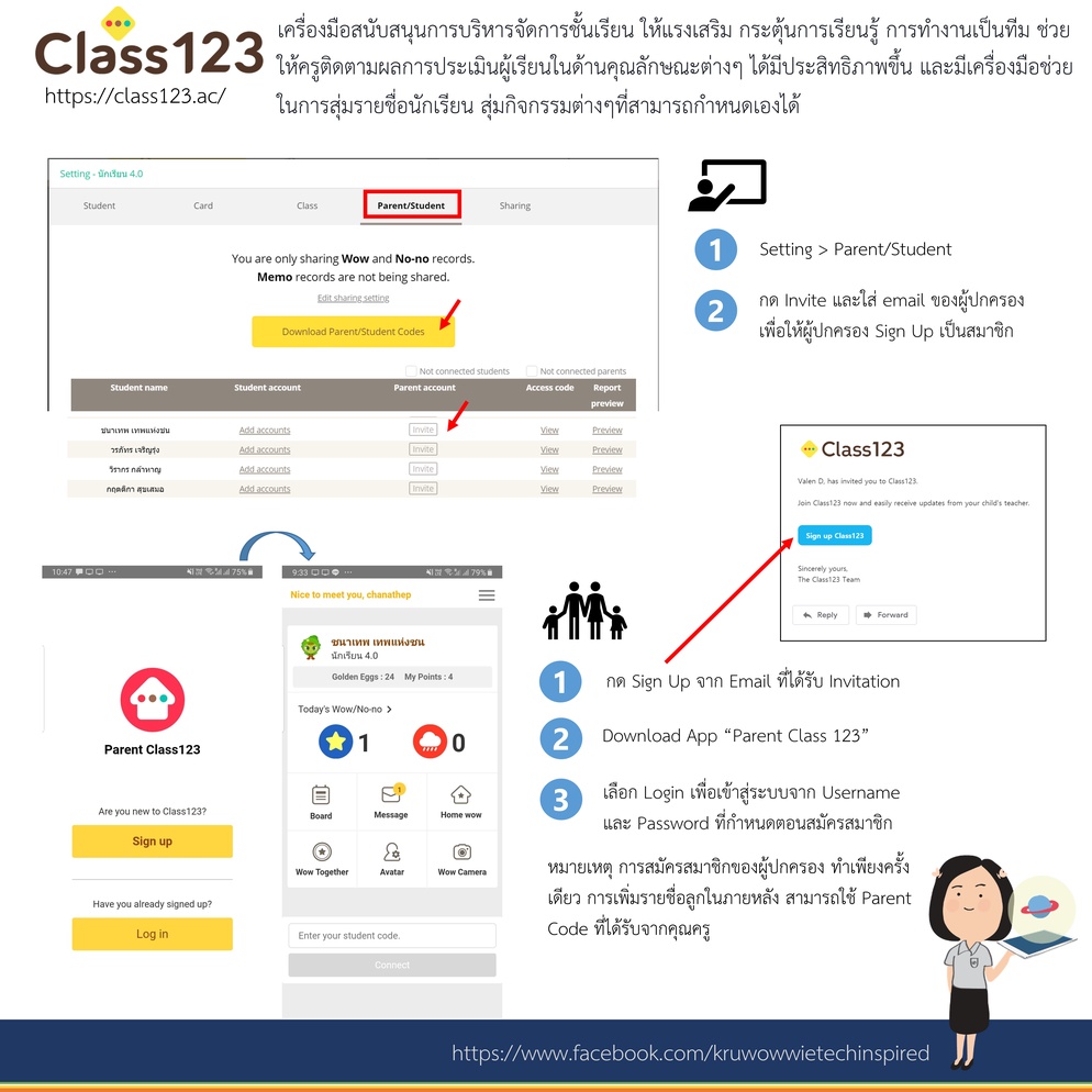 Inskru | ส่งเสริมให้เด็กๆทำความดีกับครอบครัวด้วย Class123