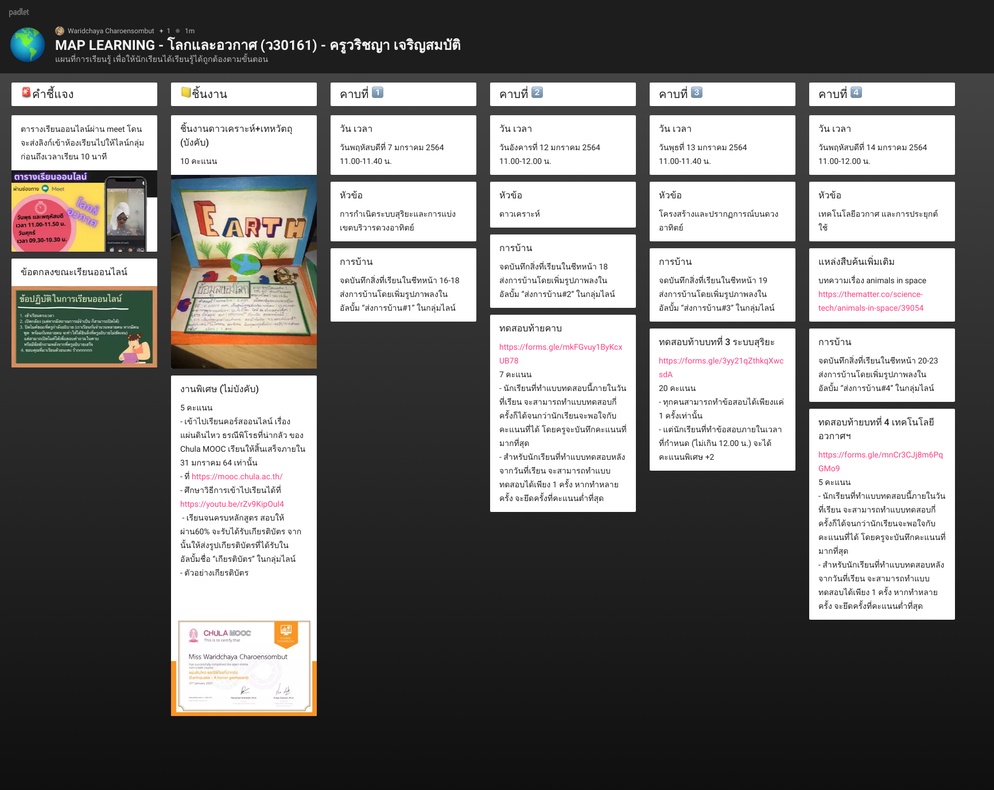 Inskru | MAP LEARNING เดินตามนี้ ไม่มีหลงแน่นวลลลล