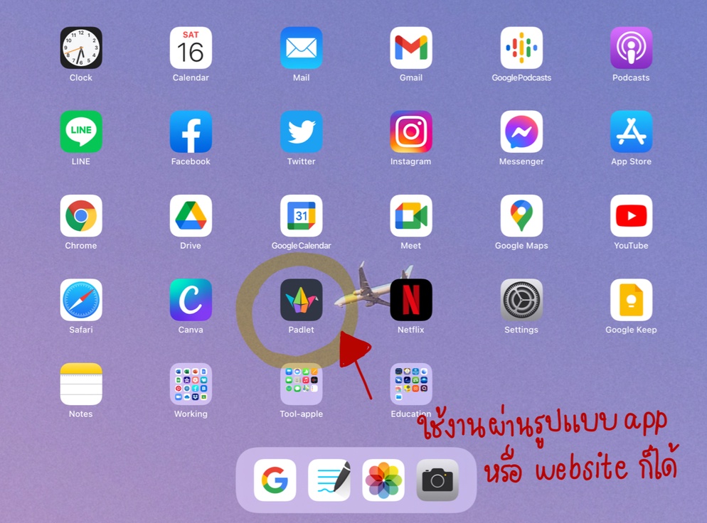 Inskru | MAP LEARNING เดินตามนี้ ไม่มีหลงแน่นวลลลล