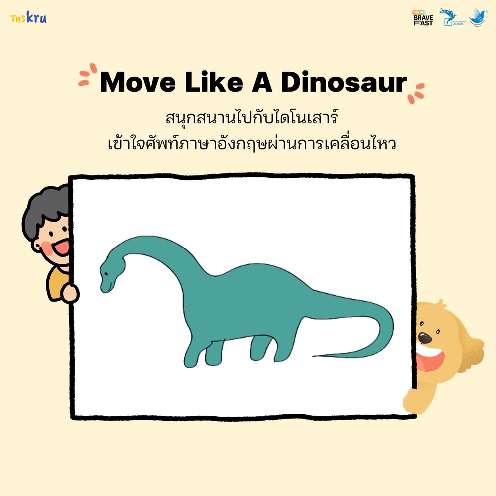 Inskru | 5 ไอเดียสอนภาษาอังกฤษน่าลอง จากวง PLC