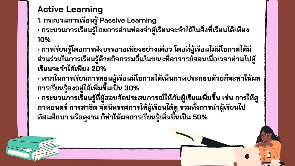 Inskru | Learning Style