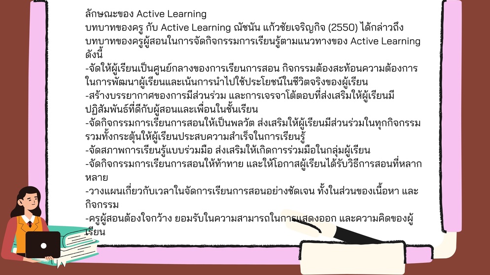 Inskru | Learning Style