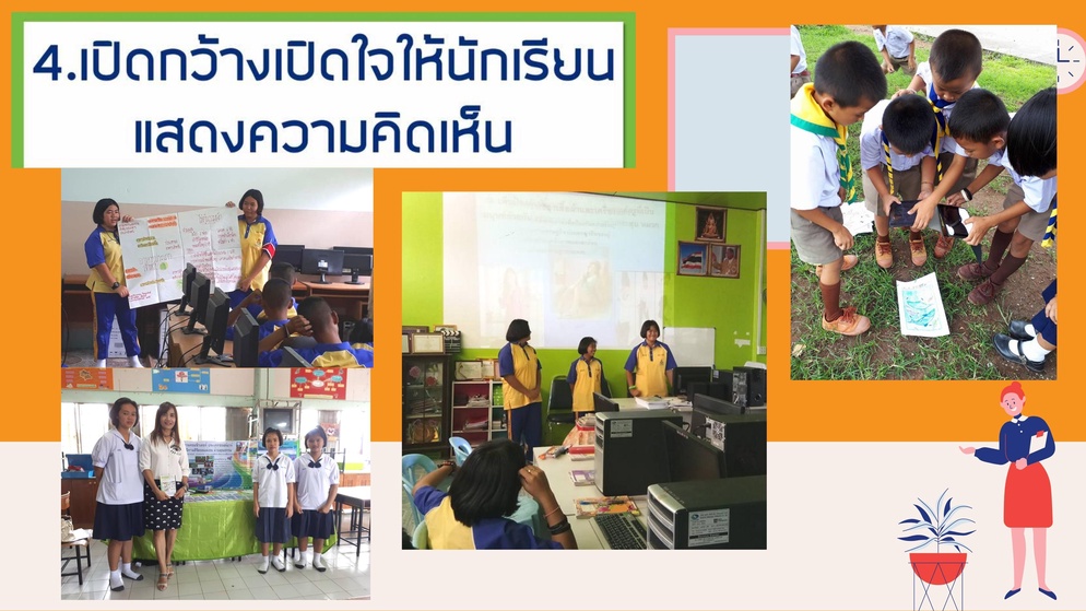 Inskru | Learning Style