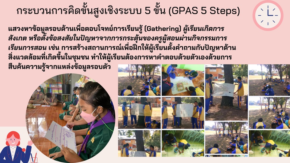 Inskru | Learning Style