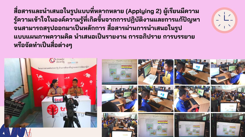 Inskru | Learning Style