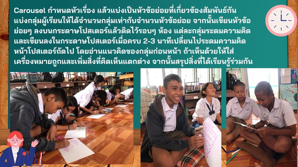 Inskru | Learning Style