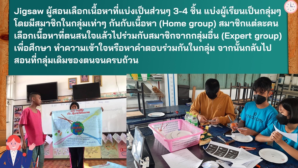 Inskru | Learning Style