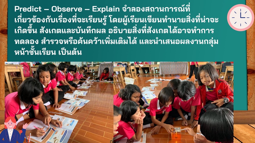 Inskru | Learning Style