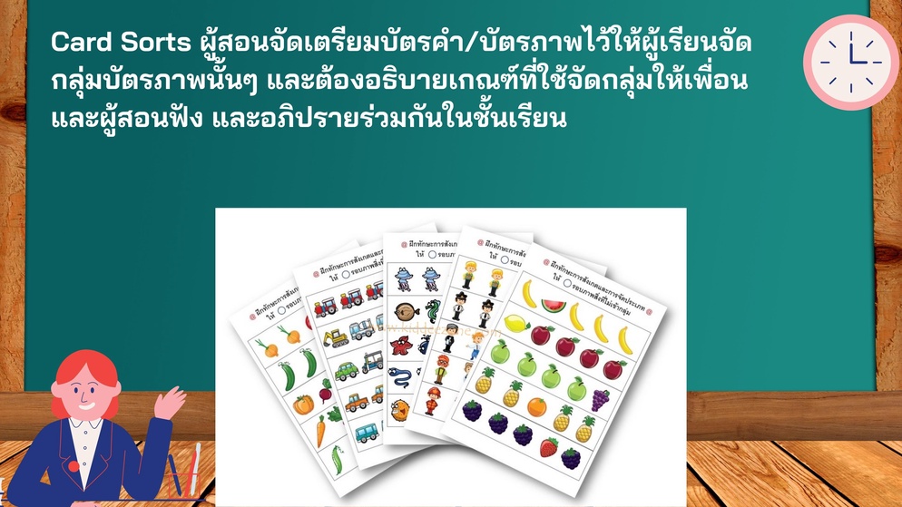 Inskru | Learning Style