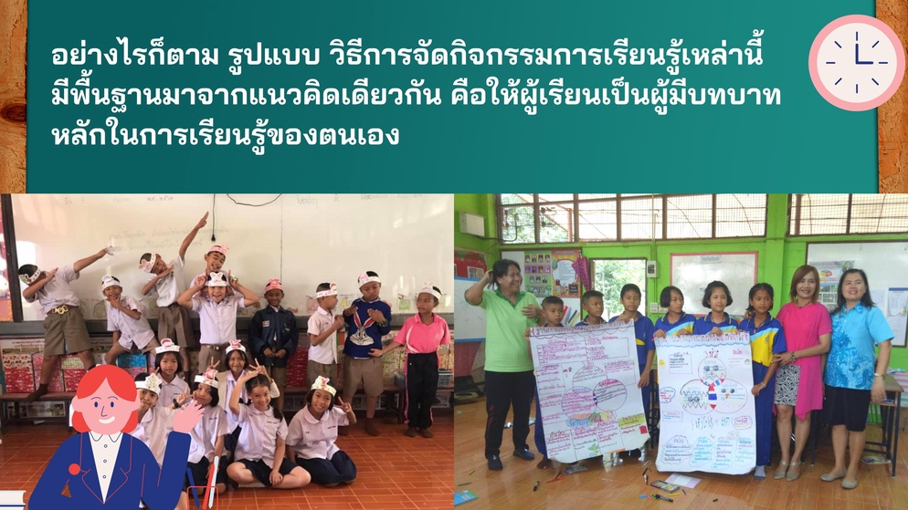 Inskru | Learning Style