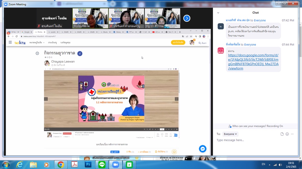 Inskru | อบรมการเผยแพร่สื่อและนวัต PLC ระดับประเทศ