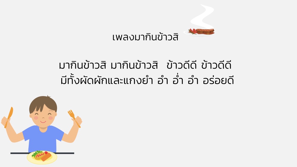 Inskru | ร่วมกันก่อร่างสร้างmap