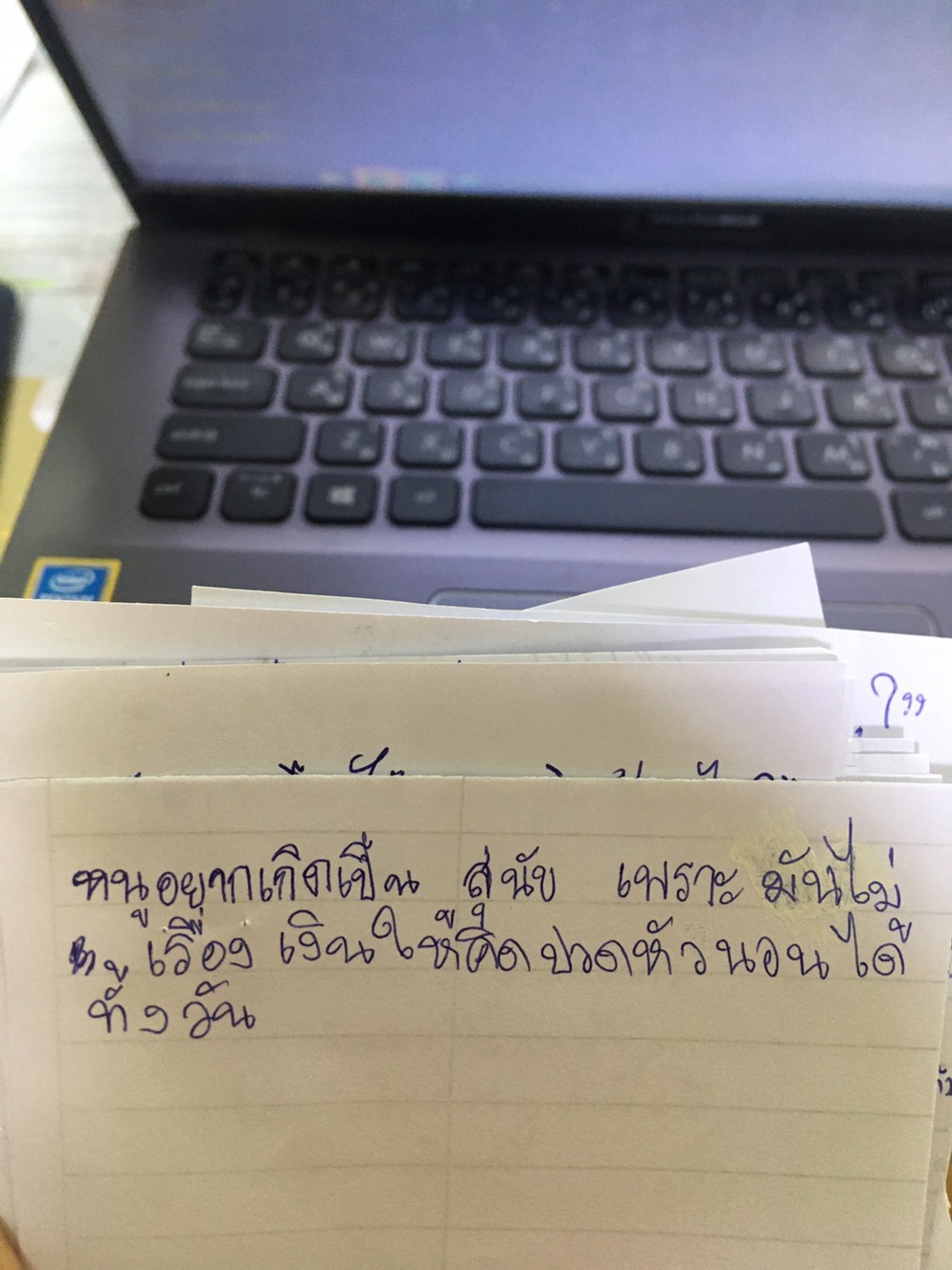 Inskru | "5 นาที ทำไมล่ะ ?" 5 นาทีก่อนเรียน ฝึกเขียนแสดงความคิดเห็น