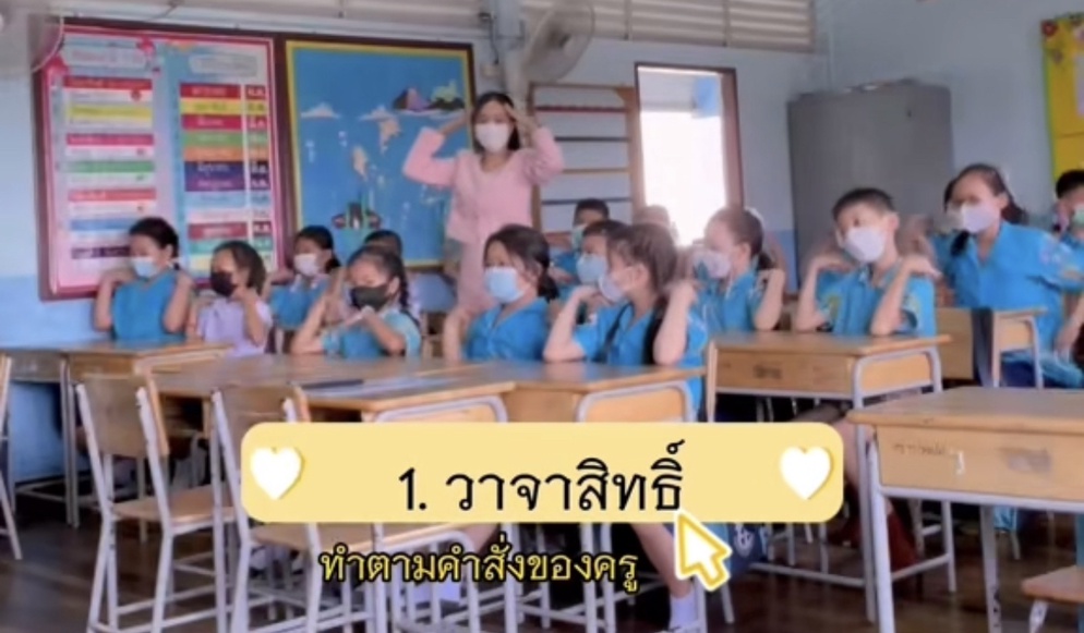 Inskru | 4 เกมคุมชั้นเรียนง่ายๆ ไม่ต้องทำสื่อ!!!