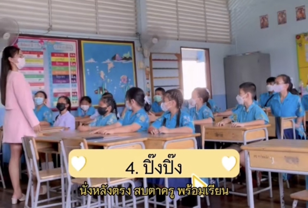 Inskru | 4 เกมคุมชั้นเรียนง่ายๆ ไม่ต้องทำสื่อ!!!