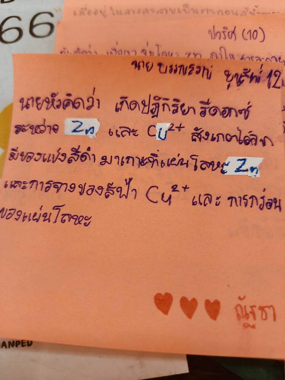 Inskru | REVIEW การทดลองผ่าน NOTE