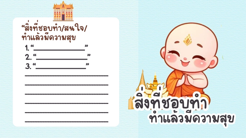 Inskru | เอตทัคคะ ค้นหาความเป็นเลิศในตัวคุณ