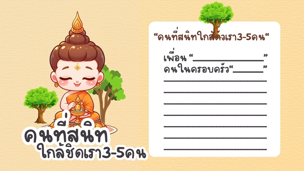 Inskru | เอตทัคคะ ค้นหาความเป็นเลิศในตัวคุณ