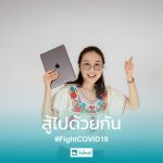 Inskru | ตลาดสีเขียว (Green Market)