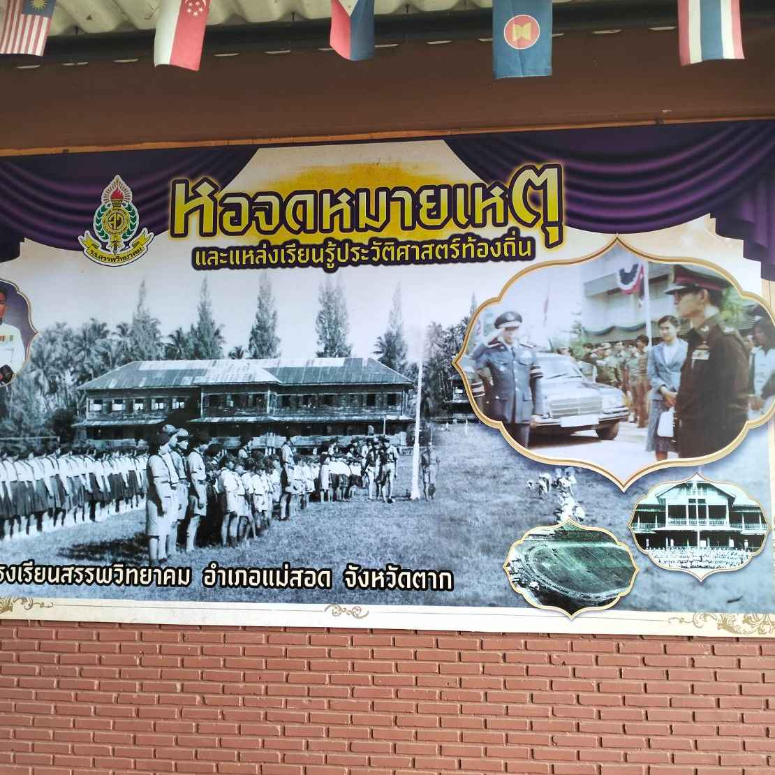 Inskru | หลักฐาน : วัตถุดิบของนักประวัติศาสตร์